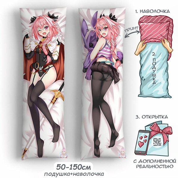 Дакимакура Астольфо из Судьба: Вселенная, 50-150см, Арт.1530 50x150 - купить по низкой цене в ...