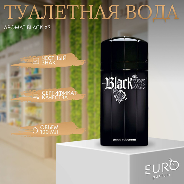 Paco Rabanne Black XS -- 2 Туалетная вода 100 мл (1372031265)