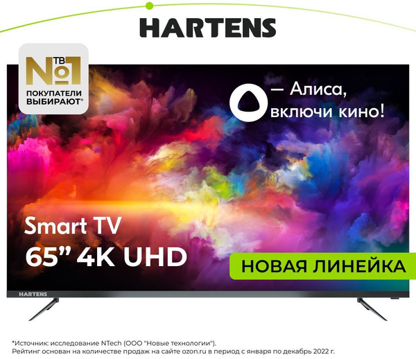 Купить телевизор Hartens HTY-50U11B.-VS 65" - купить с доставкой по ...