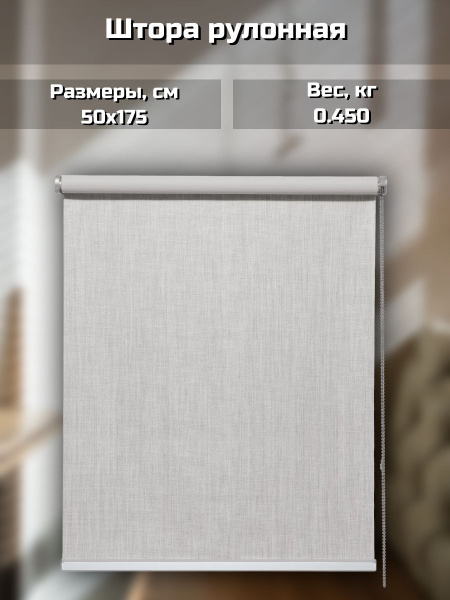 Рулонные шторы Inspire Рулонные шторы/жалюзи/блэкаут/день ночь/на окна ...