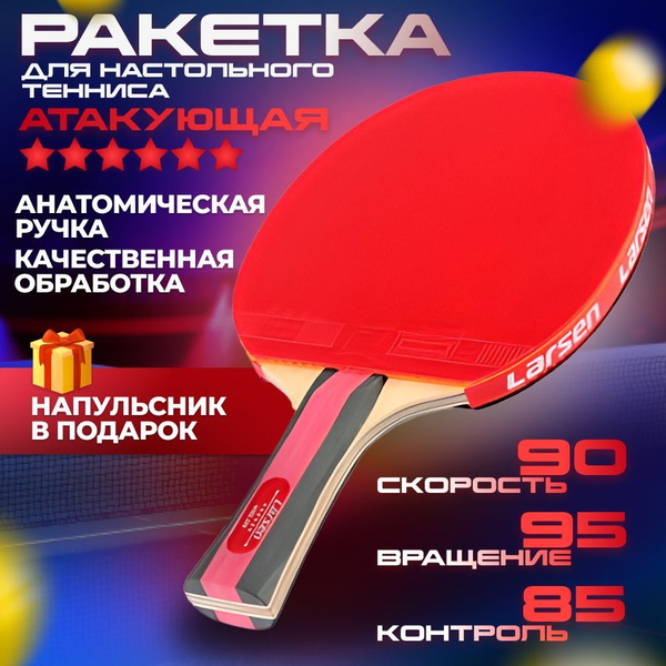 Ракетка для настольного тенниса, 6 звезд, пинг понг, stiga, butterfly ...