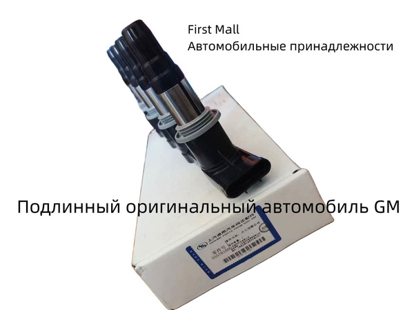 Катушка зажигания - GM Genuine Parts арт. CE2000912BZ16XER Z18XER ...