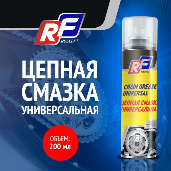 Смазка для цепей Ruseff с PTFE, белая, 250 мл купить c доставкой на ...
