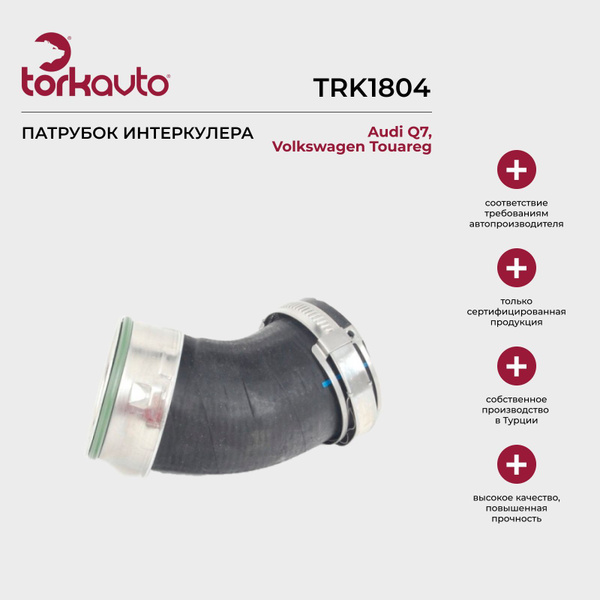 Патрубок интеркулера Audi Q7 4L, Volkswagen Touareg 1 / Ауди Ку7 4Л ...