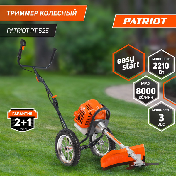 Триммер колесный бензиновый PATRIOT PT 525, 3лс, ширина скашивания 42см ...
