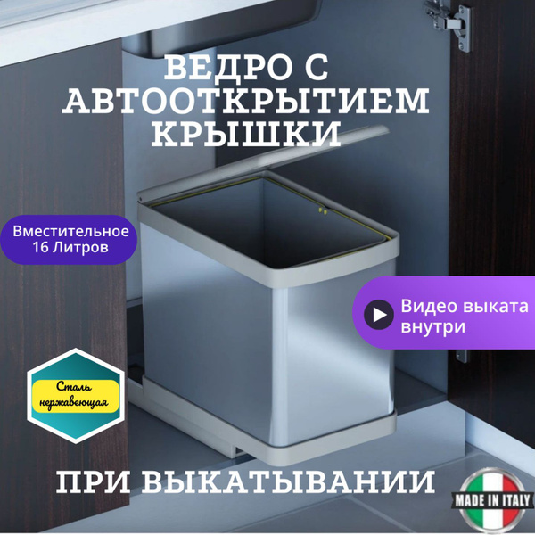 Мусорное ведро Gollinucci, 1 шт, серый металлик купить по доступной ...
