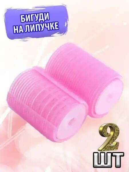 Бигуди на липучке с ручкой - купить с доставкой по выгодным ценам в ...