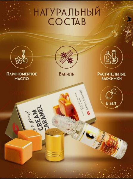 AKSA ESANS Масляные духи женские мужские стойкие сладкие Last cherry ...
