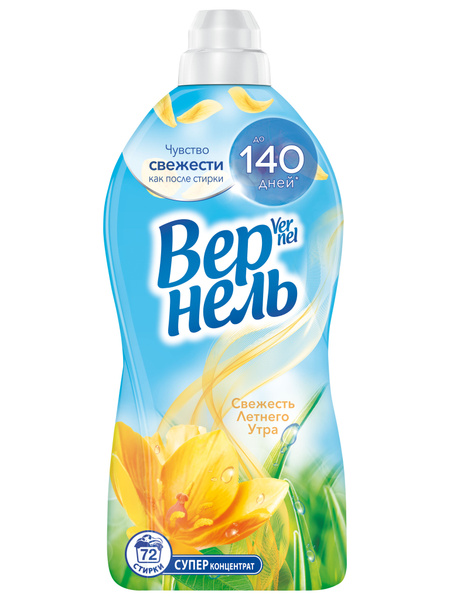 Кондиционер-ополаскиватель для стирки Вернель Свежесть летнего утра ...