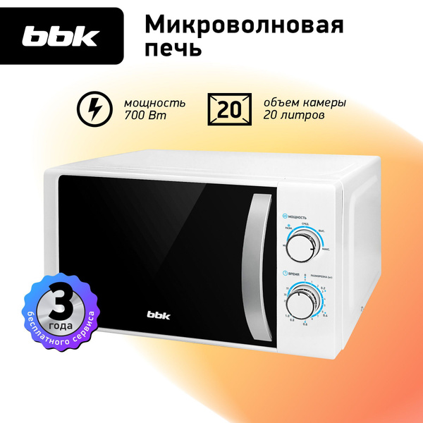 Микроволновая печь BBK 20MWS-711M/WS - купить по низким ценам в ...