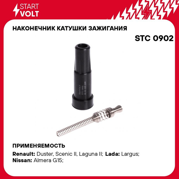 Наконечник катушки зажигания для автомобилей Лада Largus (12 )/Renault ...