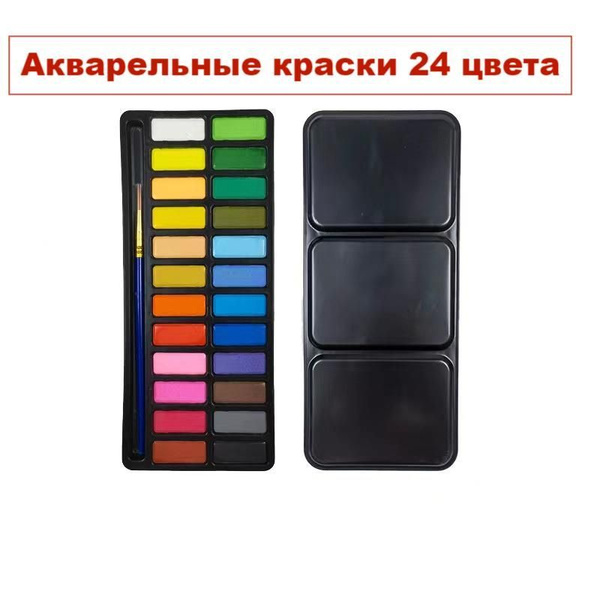 Акварельные краски 24 цвета - купить с доставкой по выгодным ценам в ...