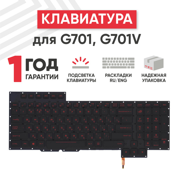 Клавиатура Keyboard Ragex 13n0 Sda0421 для ноутбука Rog G701 с