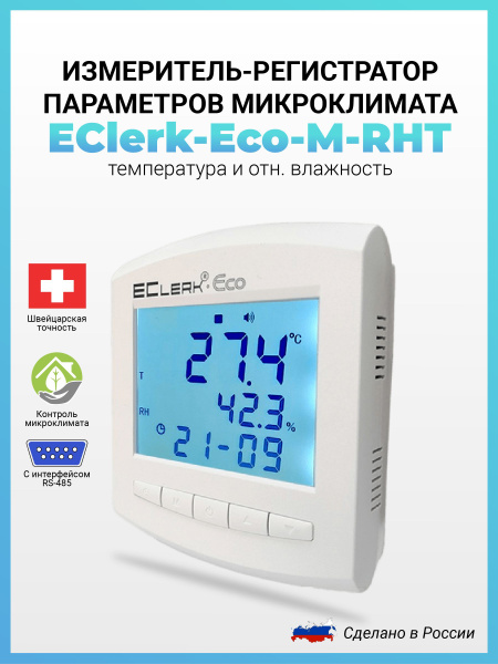 Характеристики Измеритель-регистратор температуры и относительной ...