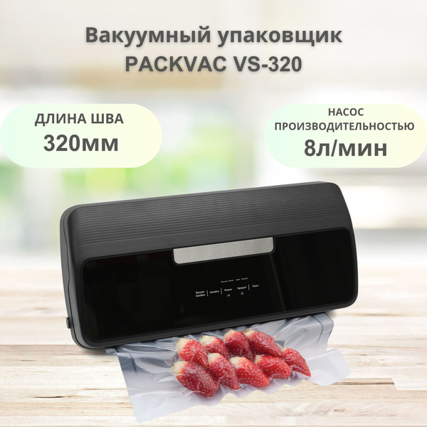 Вакуумный упаковщик PACKVAC VS_черный - купить по доступным ценам в ...