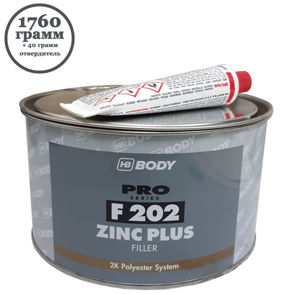 Автошпатлевка HB Body по низкой цене с доставкой в интернет-магазине OZON (905830784)