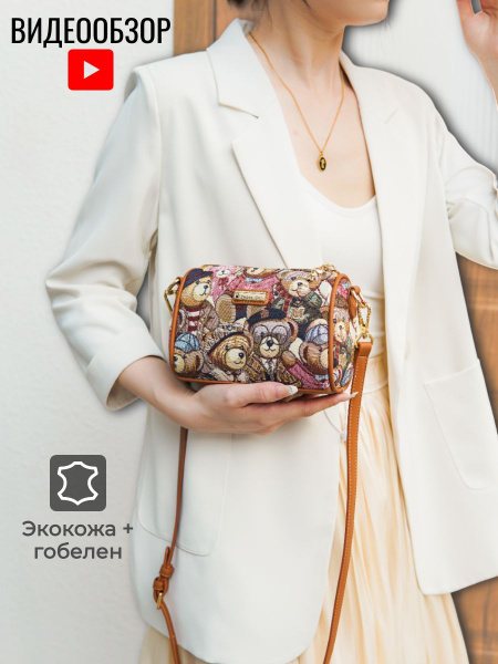 Сумка на плечо кросс-боди Beibaobao - купить с доставкой по выгодным ...