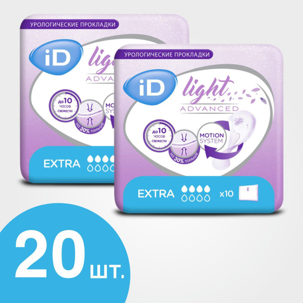 Урологические прокладки iD Light Advanced Extra 4 капли, 20 шт. - купить с доставкой по выгодным ...