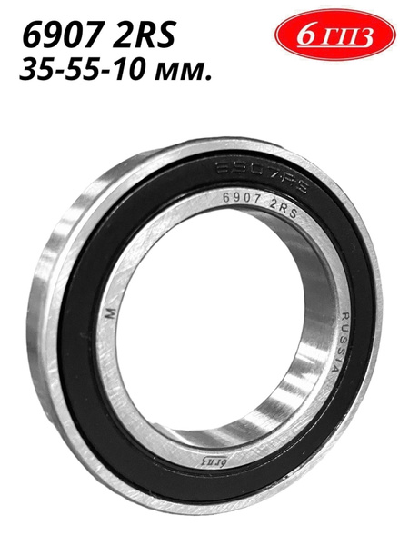 Подшипник универсальный 6гпз 1000907 - 1 - купить по выгодной цене в ...