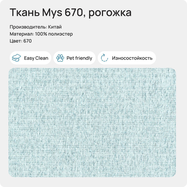 Ткань Mys 670 (рогожка), 1 метр - купить с доставкой по выгодным ценам в интернет-магазине OZON ...