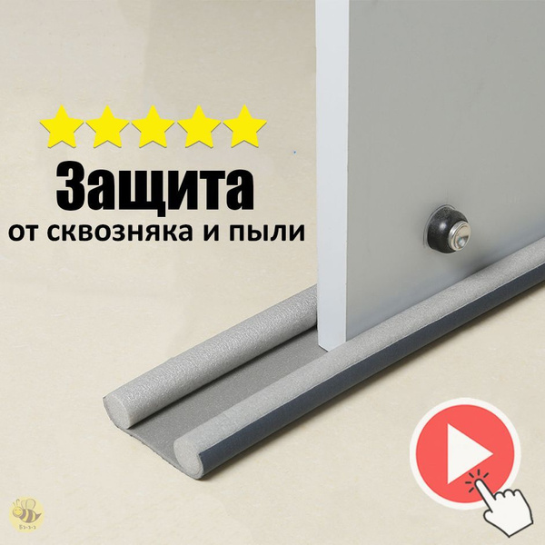 Шумоизоляция для межкомнатной двери защита от пыли и сквозняков ...