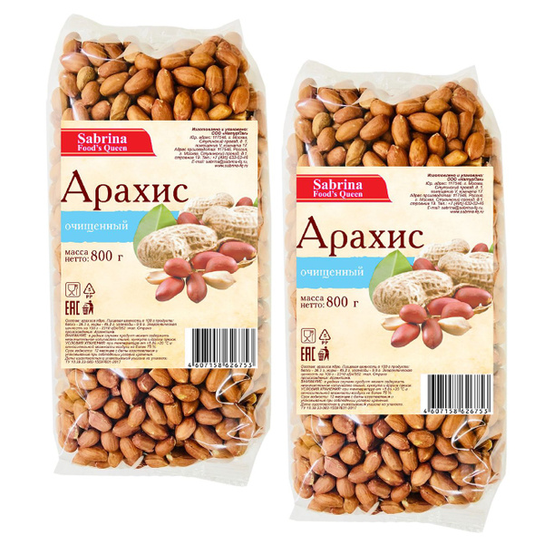 Арахис Sabrina Food s Queen очищенный, 800г х 2шт - купить с доставкой ...