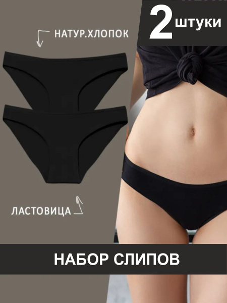 Комплект трусов Lui et Elle Нижнее белье, 2 шт - купить с доставкой по ...
