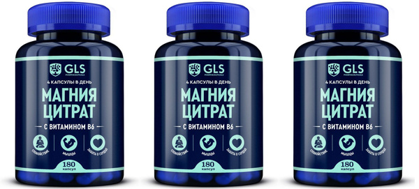 GLS Магния цитрат с витамином В6, БАД для нервной системы, 180 капсул ...