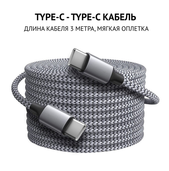 Кабель Usb Type C Typec2typec купить по низкой цене в интернет