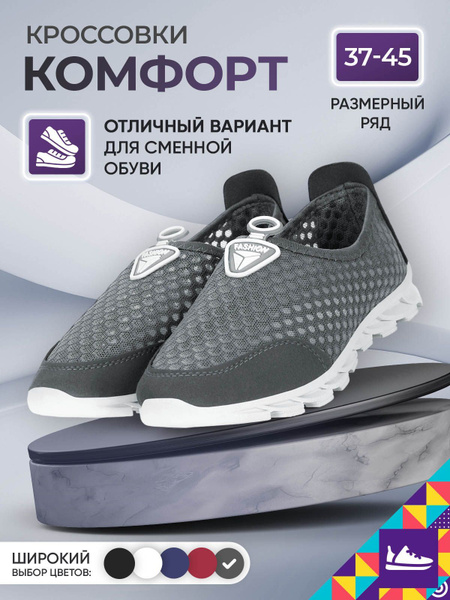 Кроссовки Мой мир купить на OZON по низкой цене (425469907)