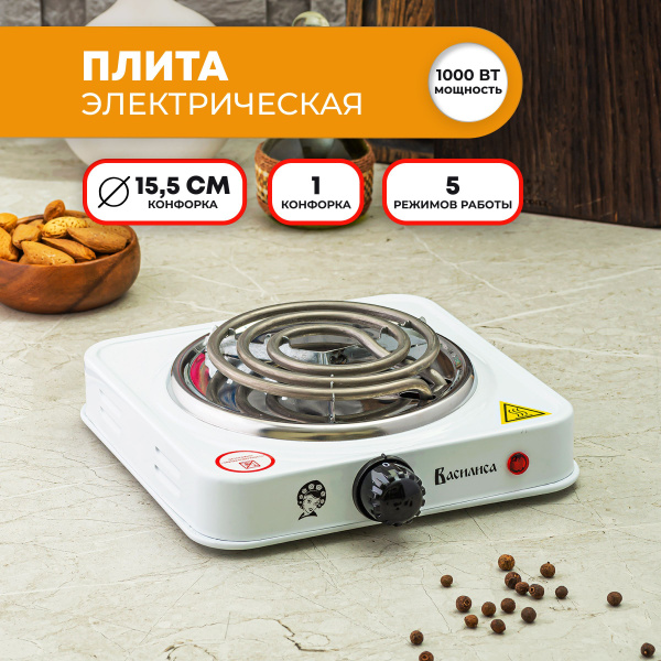 Плита электрическая настольная для кухни ВА-901 1000Вт белый, варочная ...