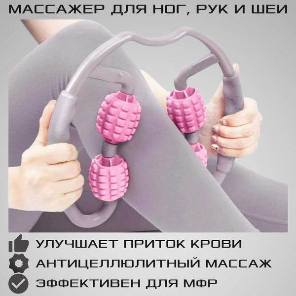 Ручной МФР массажер механический с рукоятками, 4 массажных мяча, серо ...