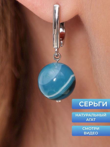 Серьги бижутерия с натуральным камнем голубой агат висячие - купить с ...