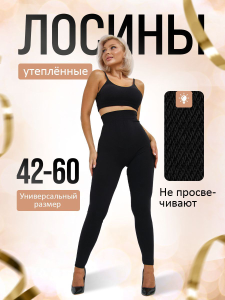 Легинсы KODEO купить на OZON по низкой цене (1150252104)