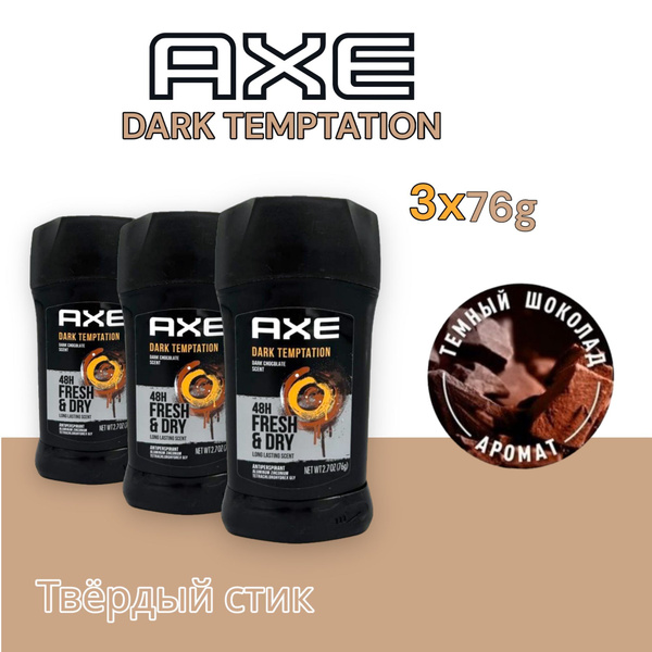 Axe Дезодорант 76 мл - купить с доставкой по выгодным ценам в интернет ...