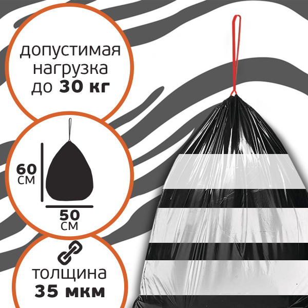 Мешки для мусора MirPack 35 л, 35мкм, 20 шт - купить с доставкой по выгодным ценам в интернет ...