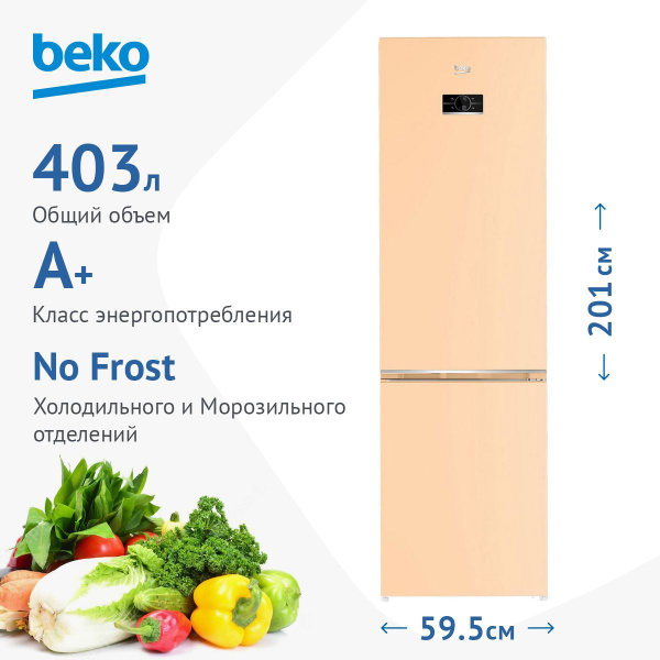 Холодильник Beko B3RCNK402HSB, бежевый - купить по доступной цене в ...
