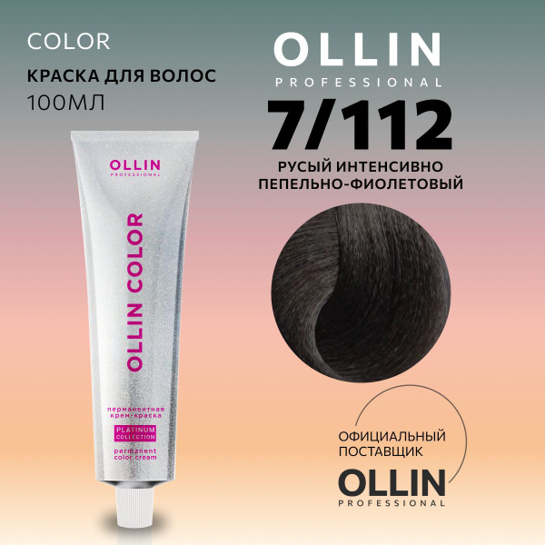 Ollin Professional Краска для волос, 100 мл - купить с доставкой по ...