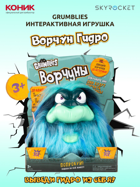Интерактивная музыкальная развивающая игрушка Grumblies "Ворчун Гидро ...