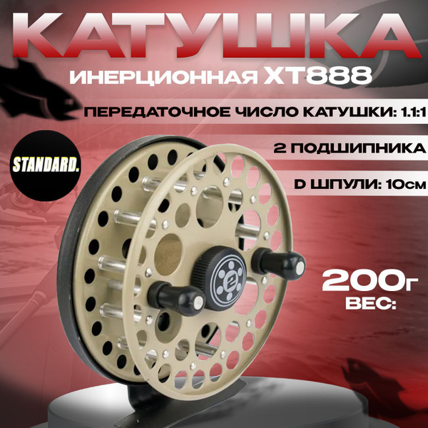 Катушка Full Fishing инерционная_1_медь_бежевый, Инерционная, 2000 ...