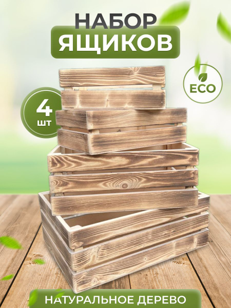 Ящик для хранения EcoLife WOOD, 40 х 30 х 14 - купить по выгодной цене ...