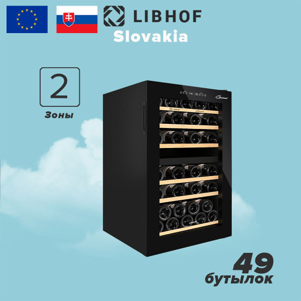 Винный шкаф Libhof 09564 по низкой цене: отзывы, фото, характеристики в интернет-магазине Ozon ...