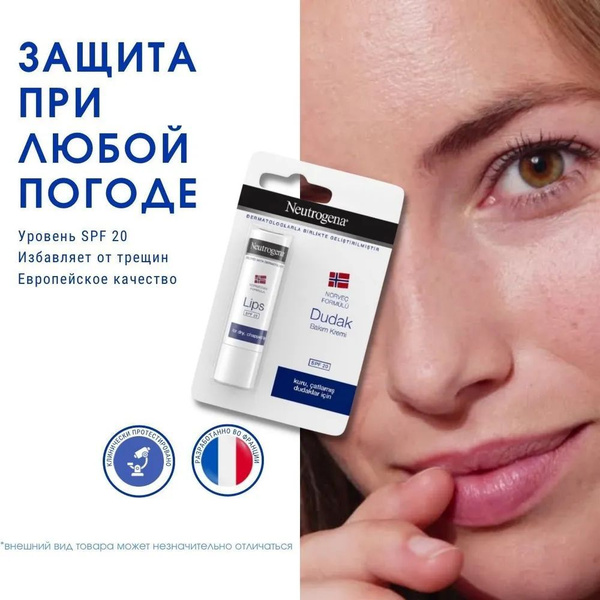 Neutrogena NF помада гигиеническая SPF 20 - купить с доставкой по ...