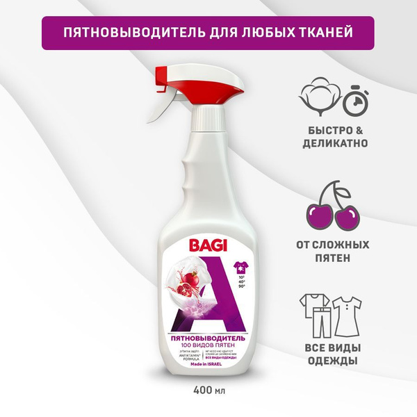 BAGI Концентрированный спрей-пятновыводитель "100 видов пятен", 400 мл ...