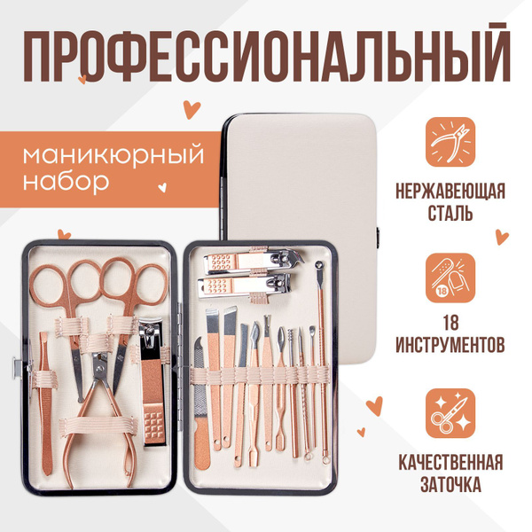 Набор инструментов для маникюра ALOLiS Кейс для педикюра и маникюра ...