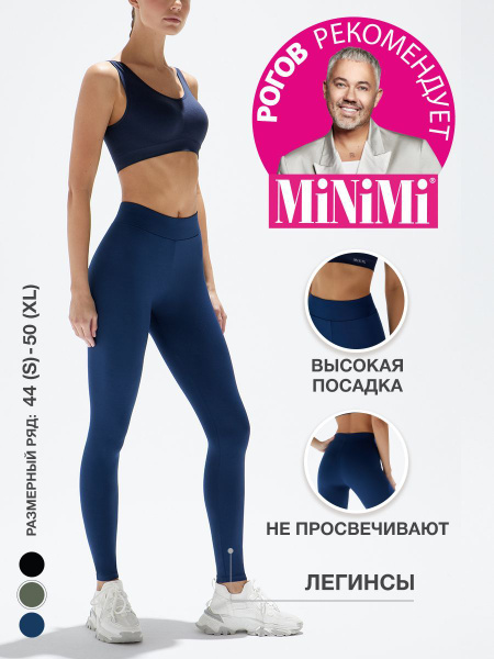 Легинсы Minimi Active - купить с доставкой по выгодным ценам в интернет-магазине OZON (944749942)