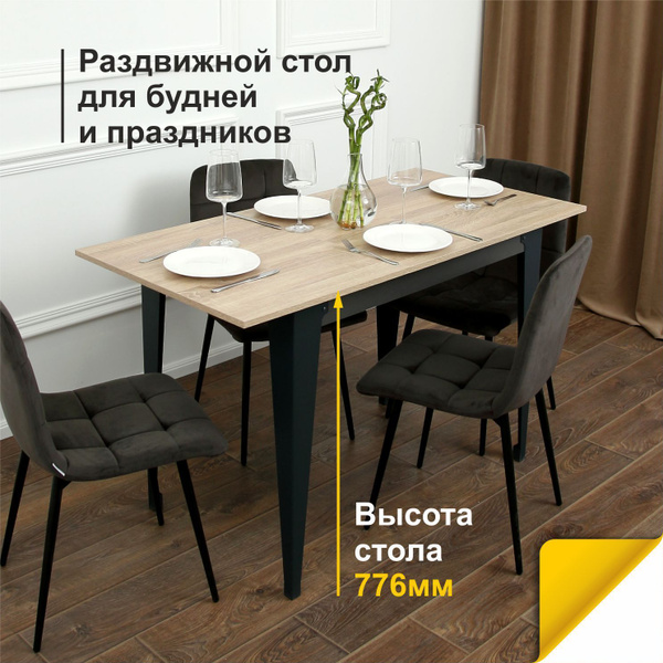 Стол обеденный GOODEX Раздвижной Стол кухонный раздвижной_Donini_GOODEX ...