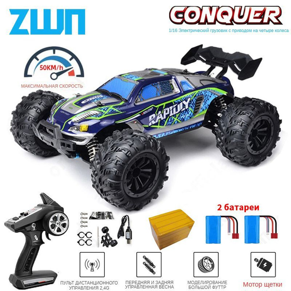 Машинка на пульте управления, Внедорожник полноприводный с двумя ...