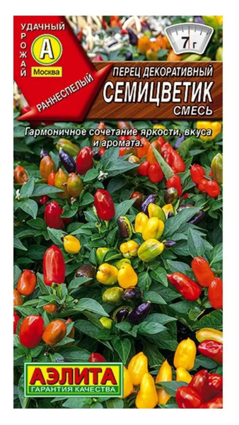 Перец, Перец острый Аэлита н001о_разноцветный - купить по выгодным ...