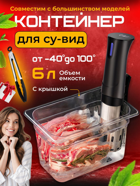 Су-вид погружной Большой папа - купить по доступным ценам в интернет ...
